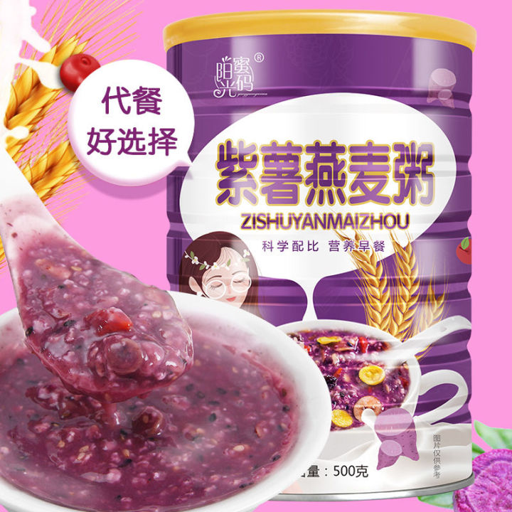 ZEJUN โจ๊กบุกมันฝรั่งสีม่วงทดแทนโจ๊กข้าวโอ๊ต 500g | Lazada.co.th