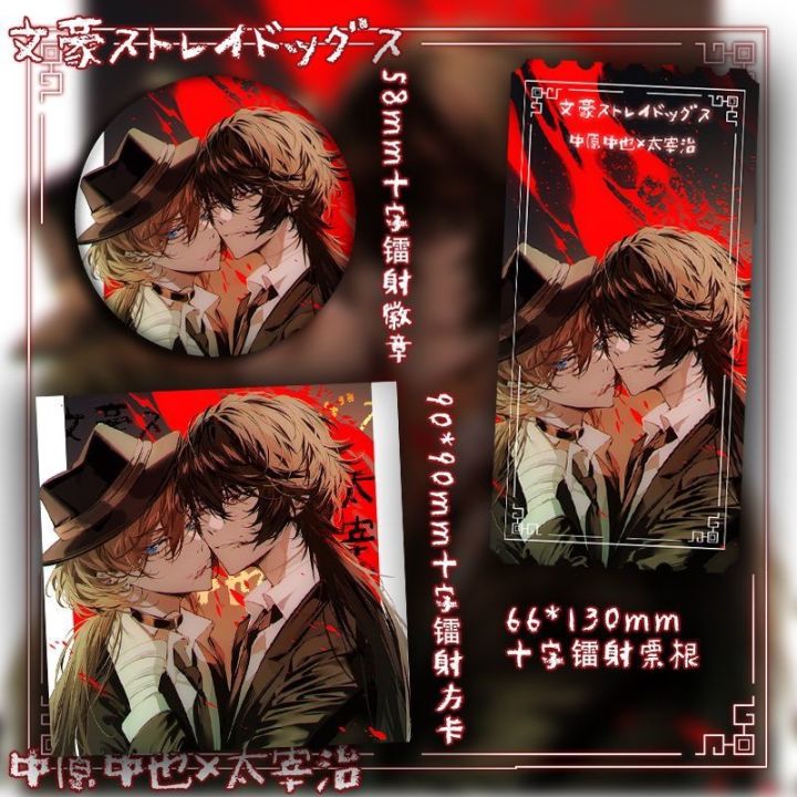 Wenhao Wild Dog took a picture of Osamu Dazai Nakahara Chuya Anime Fan ...