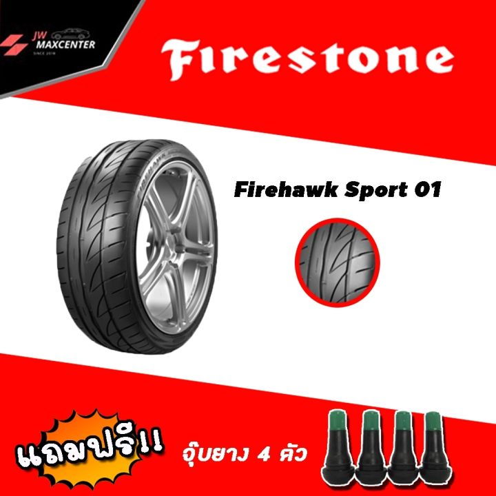 ส่งฟรี ยางรถยนต์ FIRESTONE รุ่น FIREHAWK SPORT 01 ขอบ15-17 ยางปี21 (แถมฟรีจุปยาง)(ราคาต่อ1วง ...