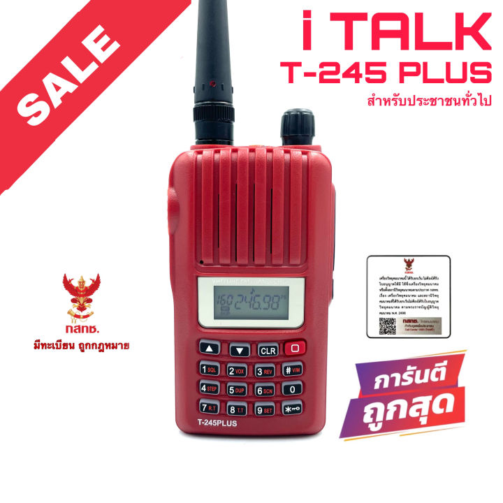 วิทยุสื่อสาร i TALK รุ่น T-245 PLUS สีแดง (มีทะเบียน ถูกกฎหมาย) | Lazada.co.th
