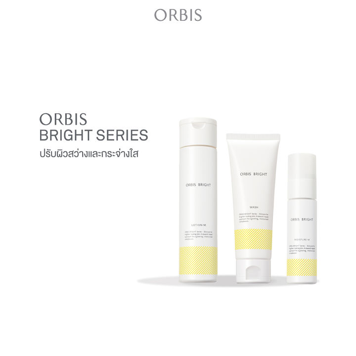 ORBIS TRIPLE SET BRIGHT | Lazada.co.th