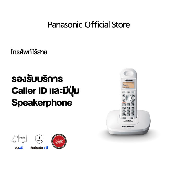 Panasonic Cordless Phone KX-TG3611BX 2.4 GHz โทรศัพท์ไร้สาย โทรศัพท์สำนักงาน โทรศัพท์บ้าน ...
