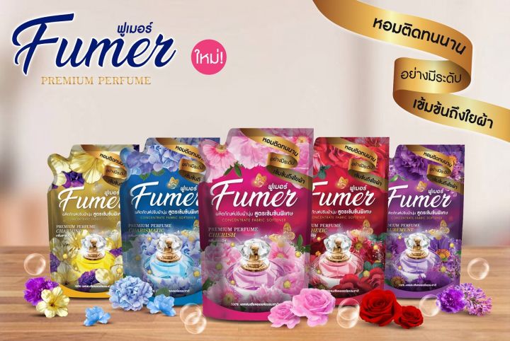 น้ำยาปรับผ้านุ่มสูตรเข็มข้มพิเศษ ฟูเมอร์ Fumer 560 มล. ซื้อ 1 แถม 1 คละ ...