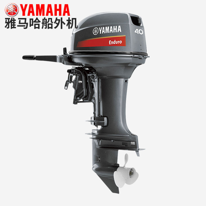 Yamaha two-stroke outboard imported outboard four-propeller boat paddle ...