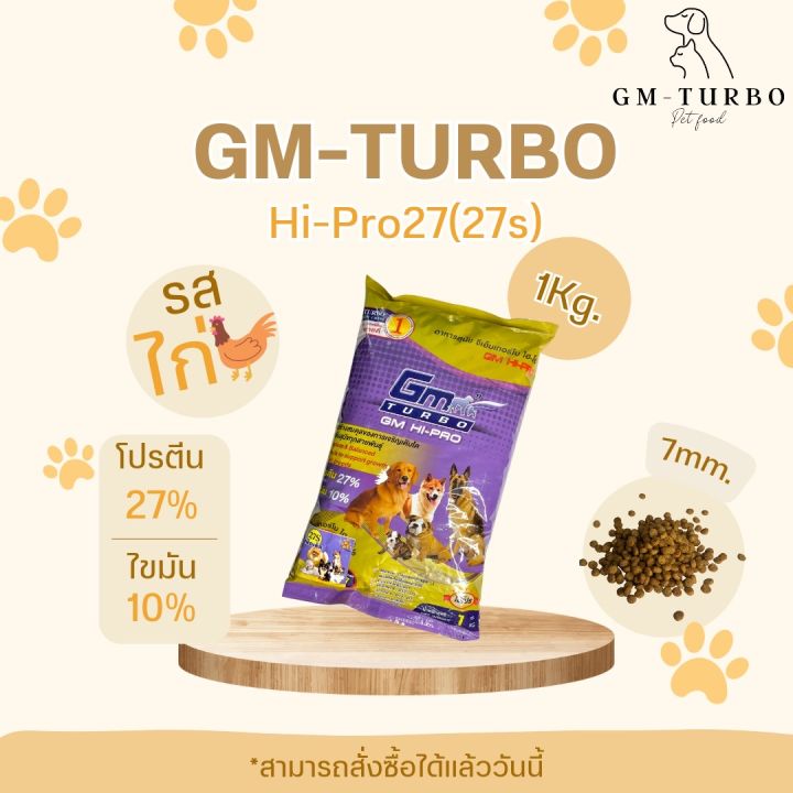 อาหารสุนัข Hi-Pro Plus (27S เม็ดเล็ก) ขนาด 1 กิโล | Lazada.co.th