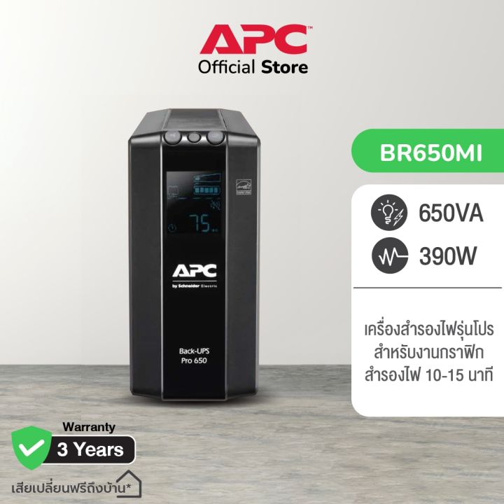 APC Back UPS Pro BR650MI (650VA/390WATT) UPS for Gaming เครื่องสำรองไฟ ...