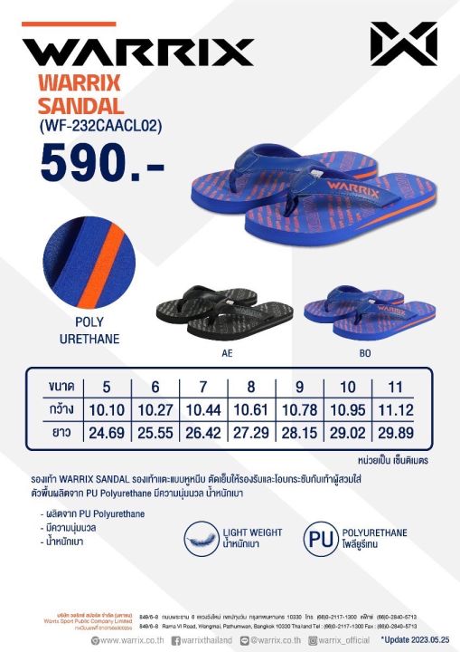 รองเท้าแตะ WARRIX "URETHANE" SANDAL | Lazada.co.th
