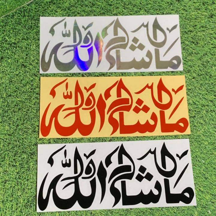 Sticker Cutting Motor dan Mobil Kaligrafi Arab Masha Allah | Lazada ...