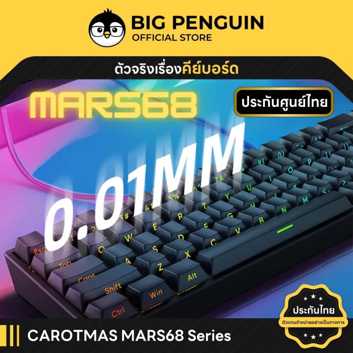 CAROTMAS Mars68 SE Pro Wireless ประกันศูนย์ไทย Rapid Trigger Keyboard Snaptap SOCD Mars68SE ...