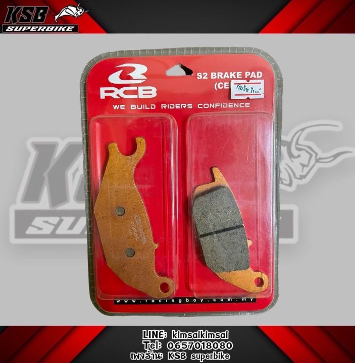 RCB: ผ้าเบรคหลัง RB DISC PAD (CERAMIC) S2 COPPER(R) Y15ZR/BELANG 150 ...