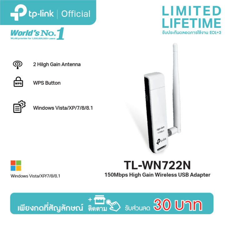 TP-Link TL-WN722N อุปกรณ์รับสัญญาณ wifi (150Mbps High Gain Wireless USB ...