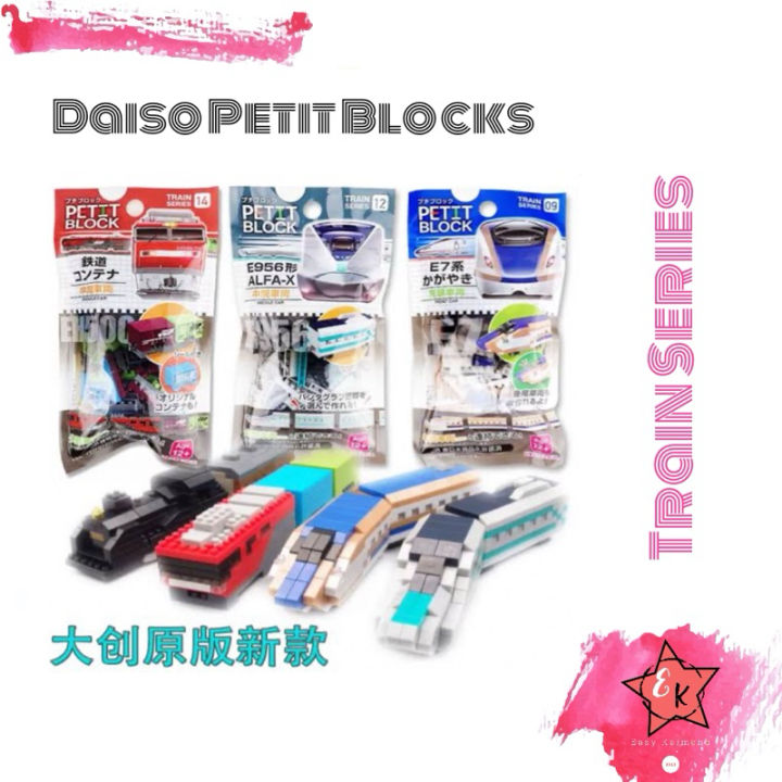 Daiso Petit Blocks Train Series | Lazada PH