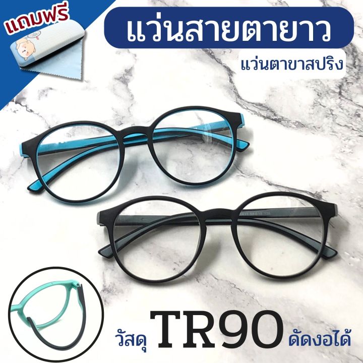 Focus Optic แว่นสายตายาว แว่นตาอ่านหนังสือ ขาสปริง วัสดุTR90 คนโครงหน้าใหญ่ใส่ได้ กรอบแว่นดัดงอ ...
