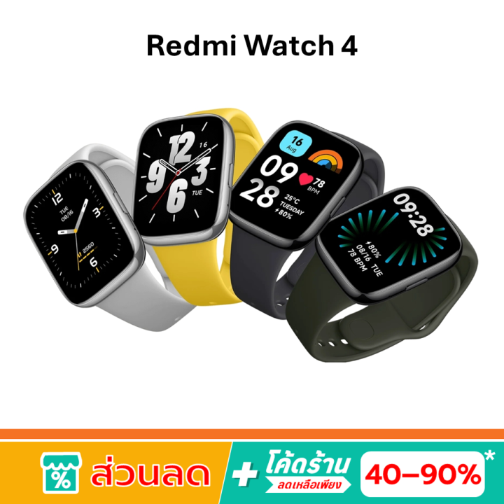 Xiaomi Redmi Watch 4 รับสายได้ รับประกัน 1 ปี | Lazada.co.th