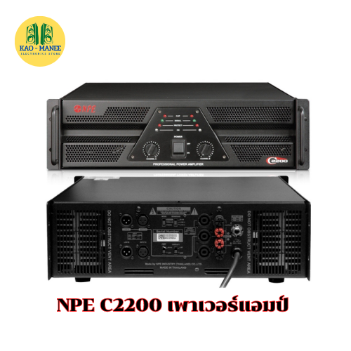 NPE C2200 เพาเวอร์แอมป์ 2CH | Lazada.co.th