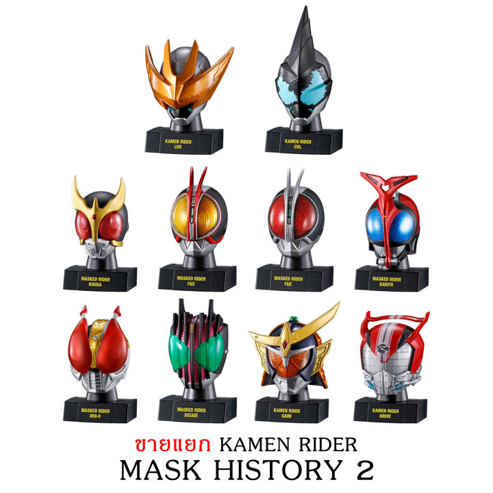 แยก Bandai Kamen Rider Mask History 2 หัวมดแดง masked rider head หัวมาส ...