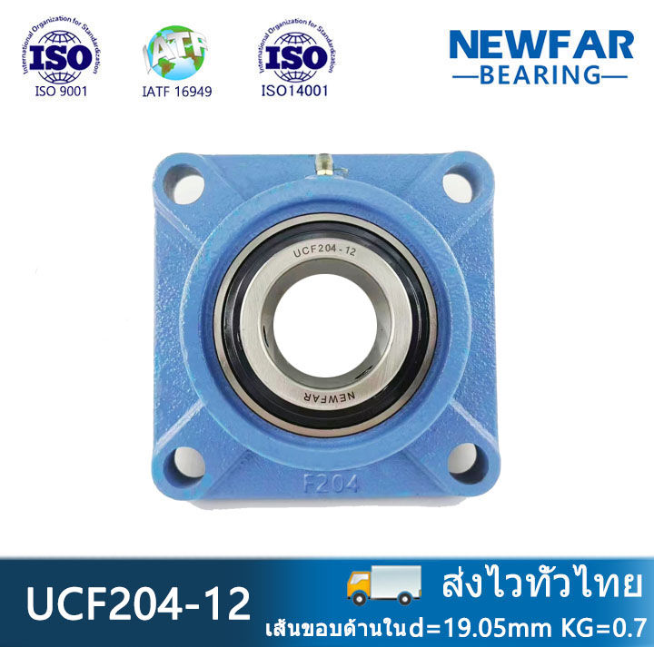 Newfar bearing轴承ลูกปืน ตลับ กล่อง กลม เบอร์UCF204-12 UCF205-16 UCF206-18 UCF207-20 UCF208-24 ...