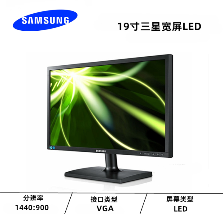 Samsung LCD monitor 19-inch 22-inch 24-inch HD monitor screen desktop ...
