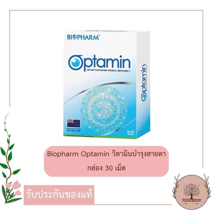 Biopharm Optamin ไบโอฟาร์ม ออปตามิน กล่อง 30 เม็ด วิตามินบำรุงสายตา ...