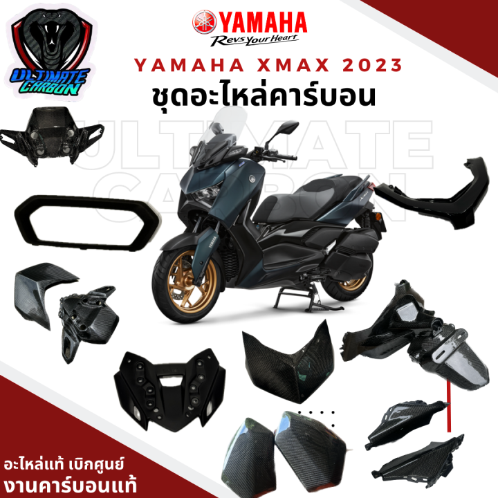 อะไหล่คาร์บอนแท้ YAMAHA XMAX 300 ปี 2023 | Lazada.co.th