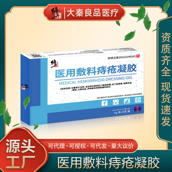 Modified Medical Dressing Hemorrhoids Gel Cold Compress For Men And ...