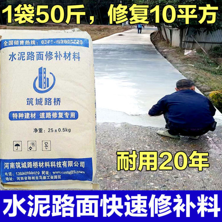 Cement Concrete Pavement Repair Material Ground High Strength Road ...