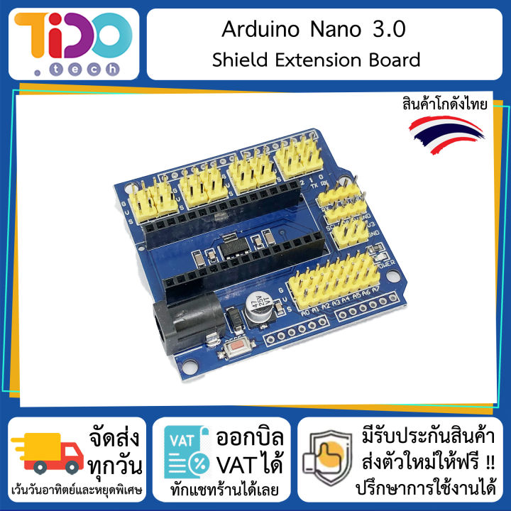 Arduino Nano Shield V3 Extension Base Board บอร์ดขยายขา อาดุยโน่ นาโน ...