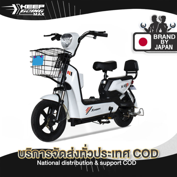 KEEP GOING MAX จักรยานไฟฟ้า electric bike จักรยาน สกูตเตอร์ไฟฟ้า ไฟหน้า-หลัง ไฟเลี้ยว จอดิจิตอล ...