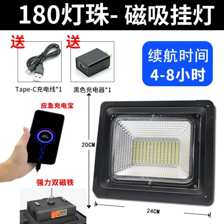 Solar LED power failure emergency lighting strong magnetic charging ...