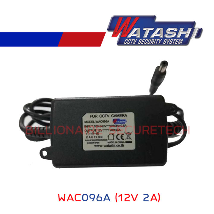 WATASHI ADAPTOR 12V 2A WAC096A | Lazada.co.th
