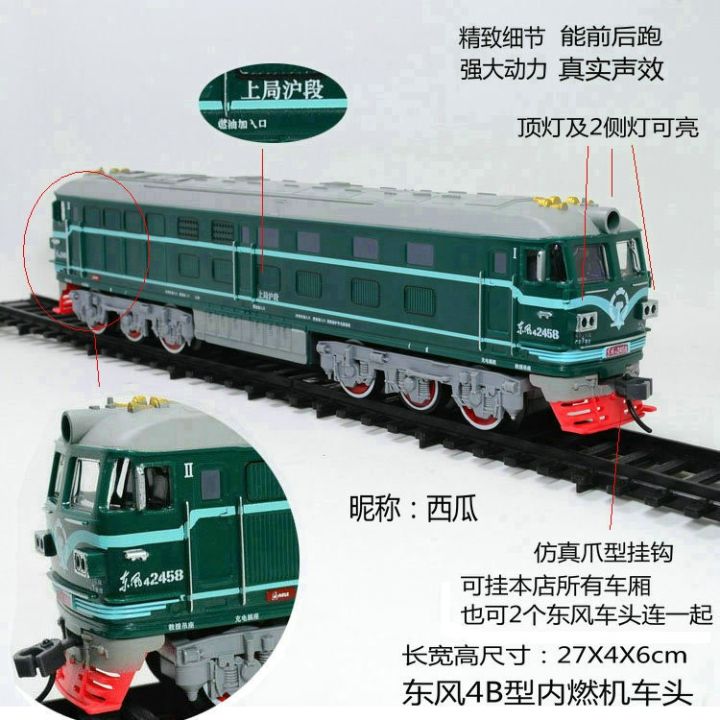 Fuxing EMU Changming Green Leather Train Toy Steam Track Alloy ...