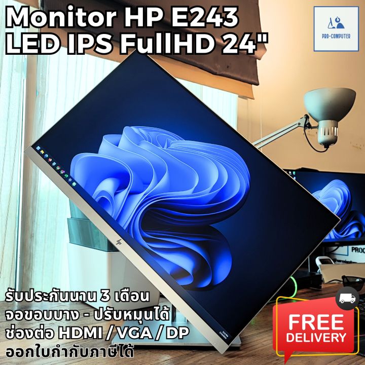 จอคอมพิวเตอร์ HP รุ่น E243 LED IPS 24" จอ FullHD LED IPS ขนาด 24 นิ้ว ปรับแนวตั้งได้ ภาพสวย ...