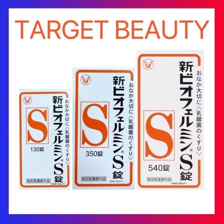 Taisho 大正製藥Shin Biofermin S Tablets 新表飛鳴S錠 Preparation For Intestinal ...
