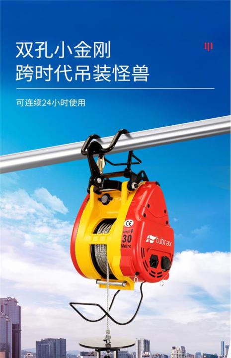 Double-hole small diamond 220v electric hoist small hanging crane ...