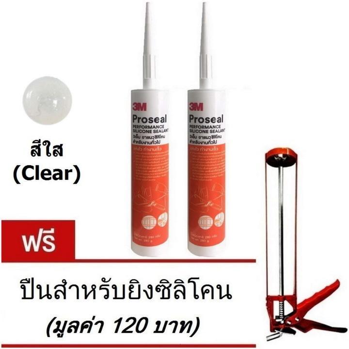 3M (x2หลอด) สีใส ยาแนวซิลิโคนสำหรับงานทั่ว PROSEAL Silicone Sealant ...