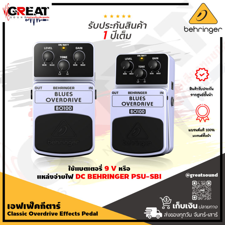 BEHRINGER BO100 เอฟเฟ็คกีตาร์ Classic Overdrive Effects Pedal ใช้ ...