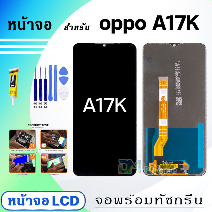 หน้าจอ LCD oppo A17K จอแท้ จอ+ทัช สำหรับ Display screen touch ออปโป้ A17K | Lazada.co.th