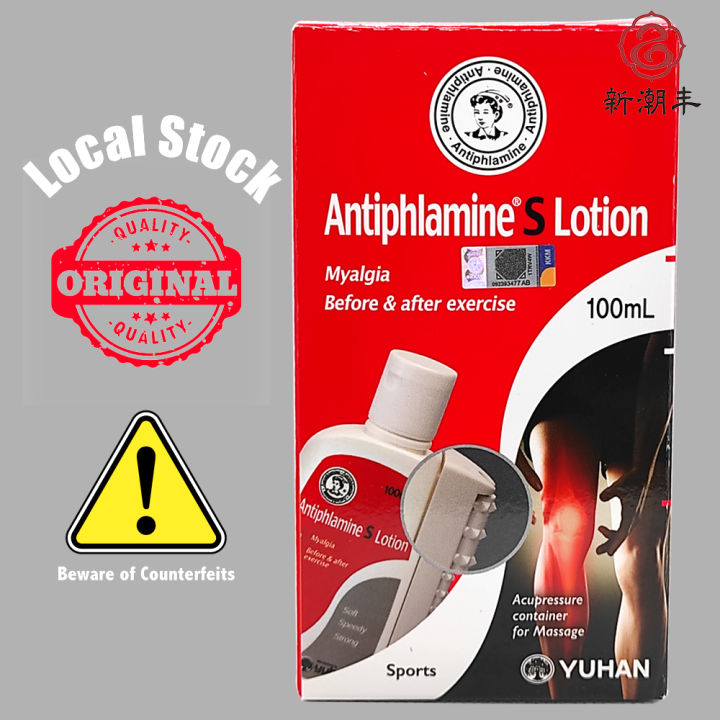 YUHAN Antiphlamine S Lotion 100ml | Lazada Singapore