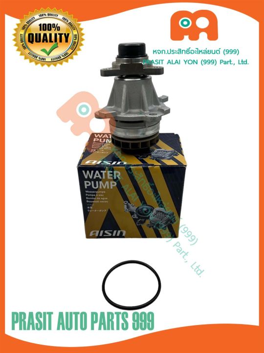 ปั๊มน้ำ **AISIN** นิสสัน นาวาร่า NP300 / นิสสัน เทอร์ร่า YS23 #WPN-625V ...