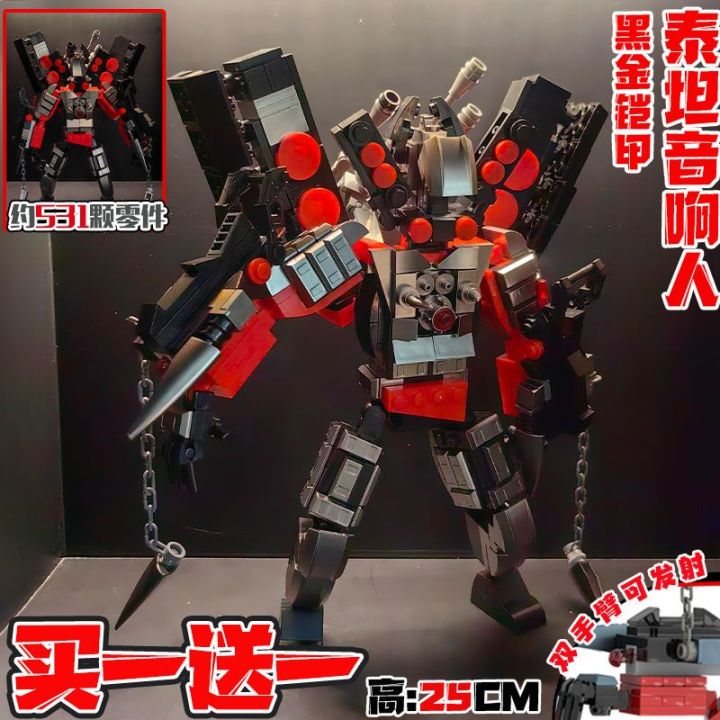 Titan Sound Man ารถเปิดตัวได้และเข้ากันได้กับห้องเลโก้และของเล่น ...