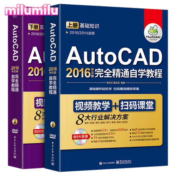 Milu Autocad Cad Textbook Original English Books | Lazada