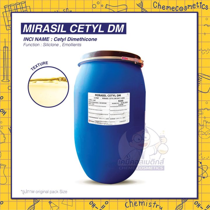 MIRASIL CETYL DM (Cetyl Dimethicone) ช่วยกระจายสี ขนาด 250g-25kg ...