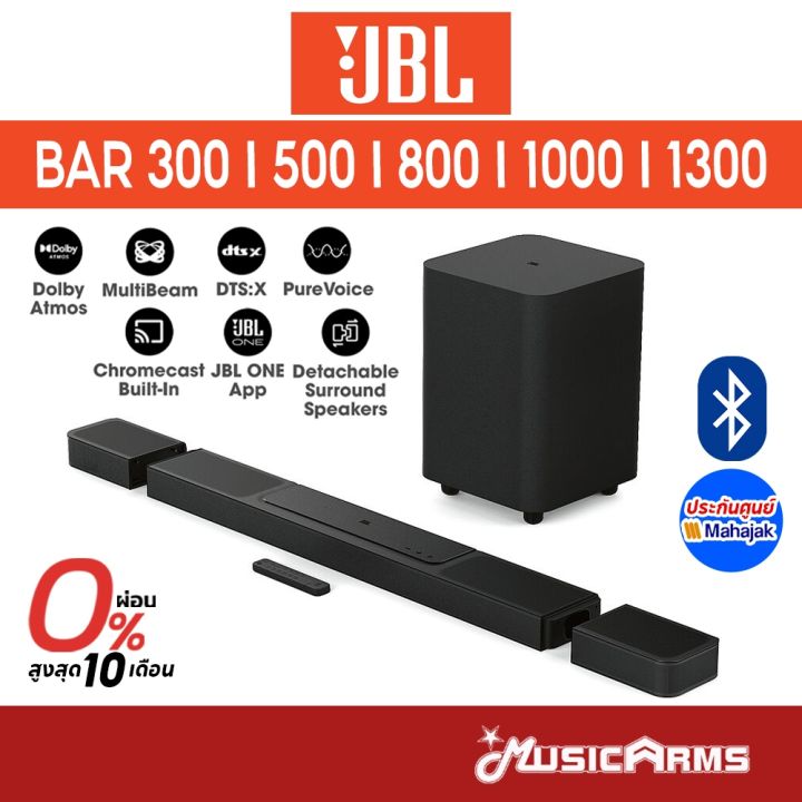 [ใส่โค้ดลด 1000บ.] JBL Bar 300 / Bar 500 / Bar 800 / Bar 1000 / Bar ...