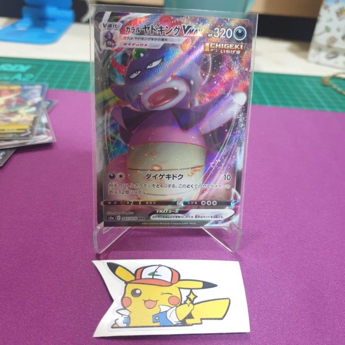 Kartu Pokemon TCG Japan - Matchless Fighter - Galarian Slowking VMAX ...