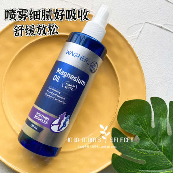 Australian Wagner Magnesium Oil Magnesium Spray Protects Muscle ...