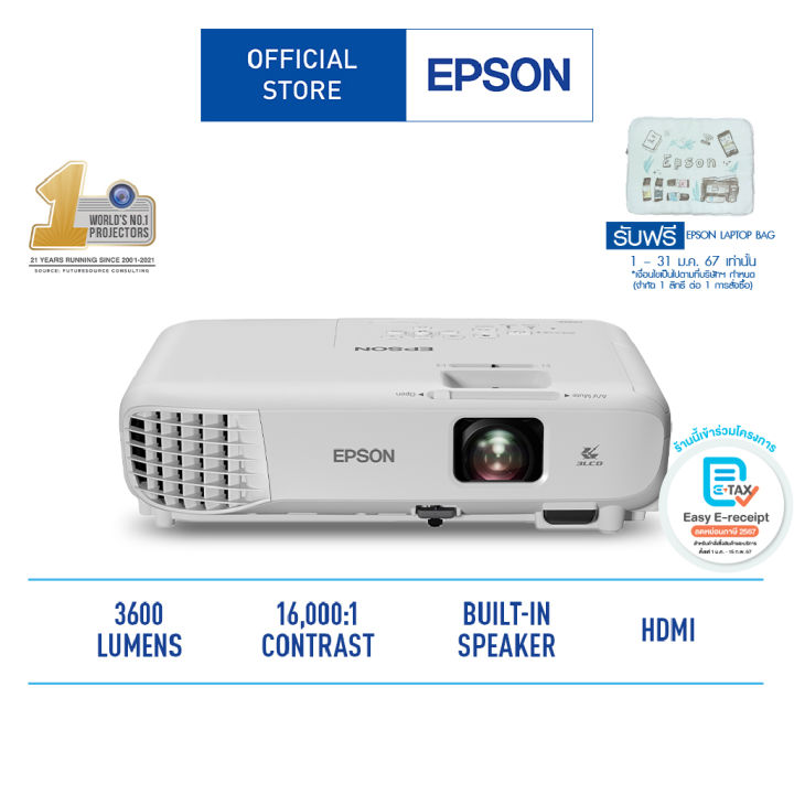 Epson EB-X06 XGA 3LCD Projector (โปรเจคเตอร์) (Pre Oder จัดส่งภายใน 30 ...