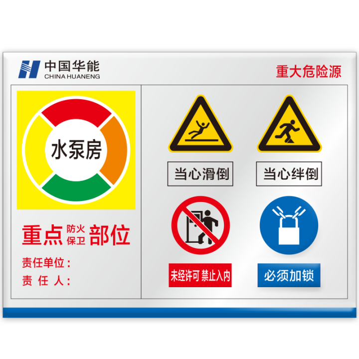 Huatai HT-MSH-HN36 Power Station Visual Safety Standardization Sign Key ...