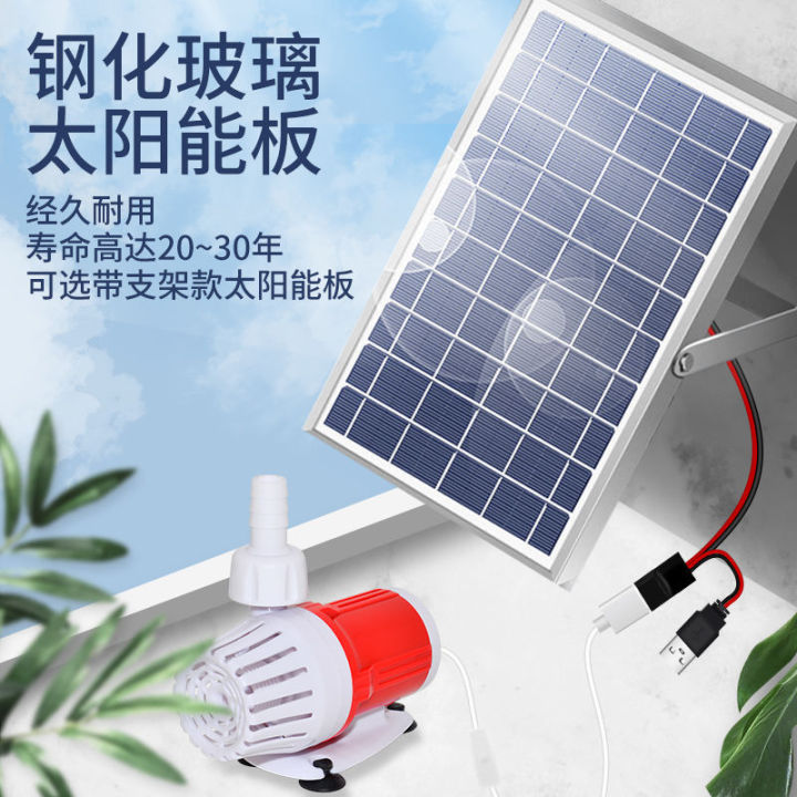 Letitia High flow solar fish tank water pump with ultra static micro ...
