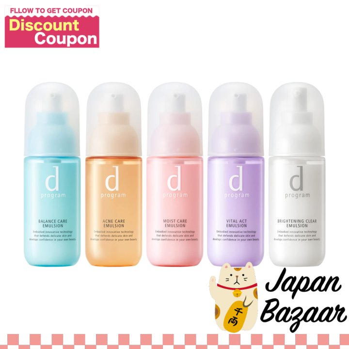 Shiseido d Program MB Emulsion - Balance Care / Acne Care / Moisture Care / Vital Act ...