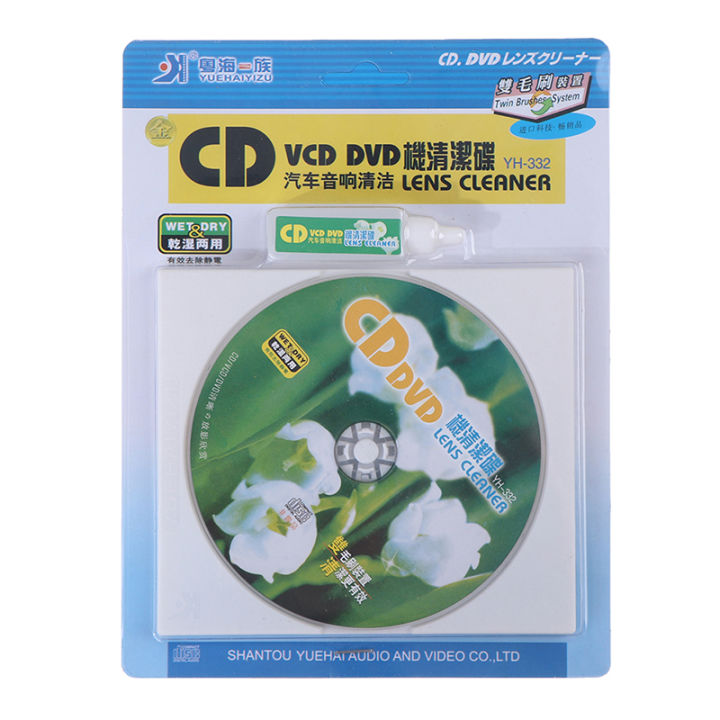 LANG CD VCD DVD Player Lens Cleaner Dust Dirt Removal Cleaning Fluids ...